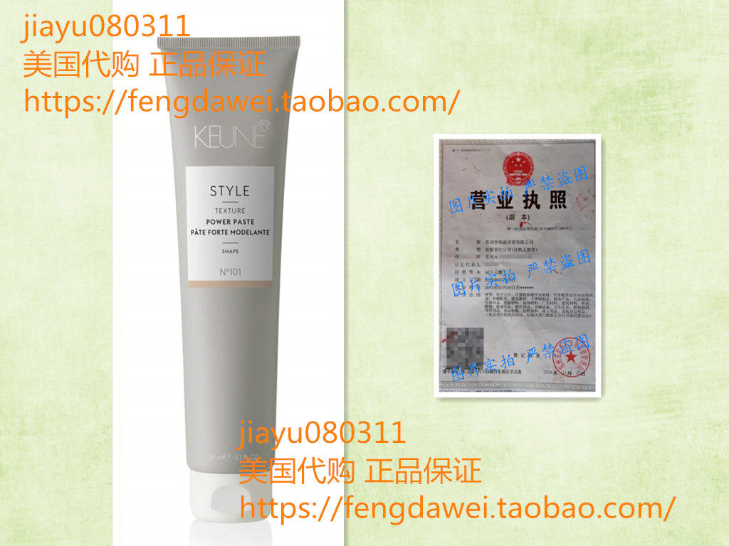 美国KEUNE Style Power Paste Matte Styling For Hair, 2.5 Oz.
