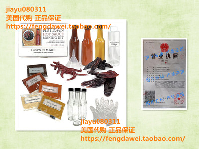 美国包邮 HOMEMADE DIY HOT SAUCE KIT Make 3 Bottles