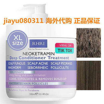 Rida Hair Research Institute Anti Fungal Shampoo