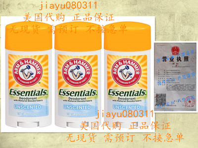 ARM & Hammer Essentials Solid Deodorant Unscented 3瓶 2.5oz