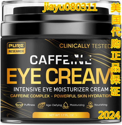 美国 PURE RESEARCH Caffeine Eye Cream
