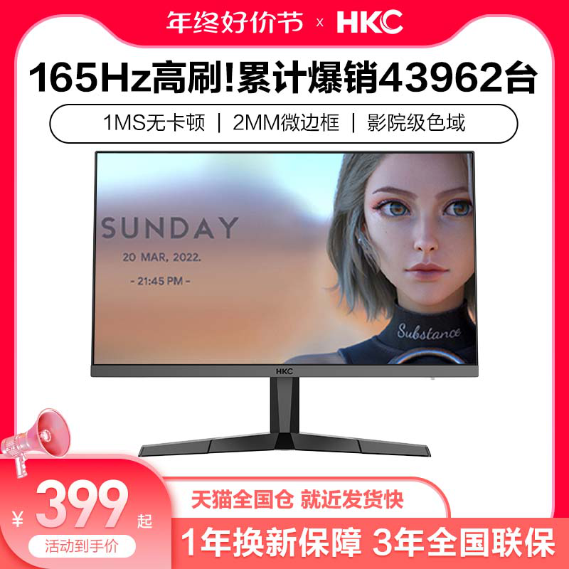 HKC显示器24英寸165HZ电竞2K升降电脑曲面屏幕144笔记本外接GF40_虎窝淘