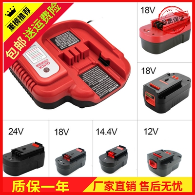 全新替代百得手电钻充电器高品质