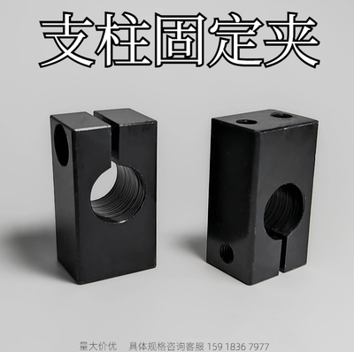 金鸿支柱固定夹厂家直销质量保证