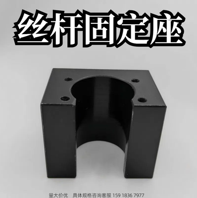 金鸿丝杆固定座厂家直销质量保证