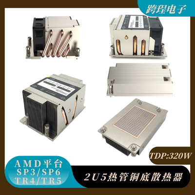 金钱豹AMD/SP3/TR4超薄功耗320W