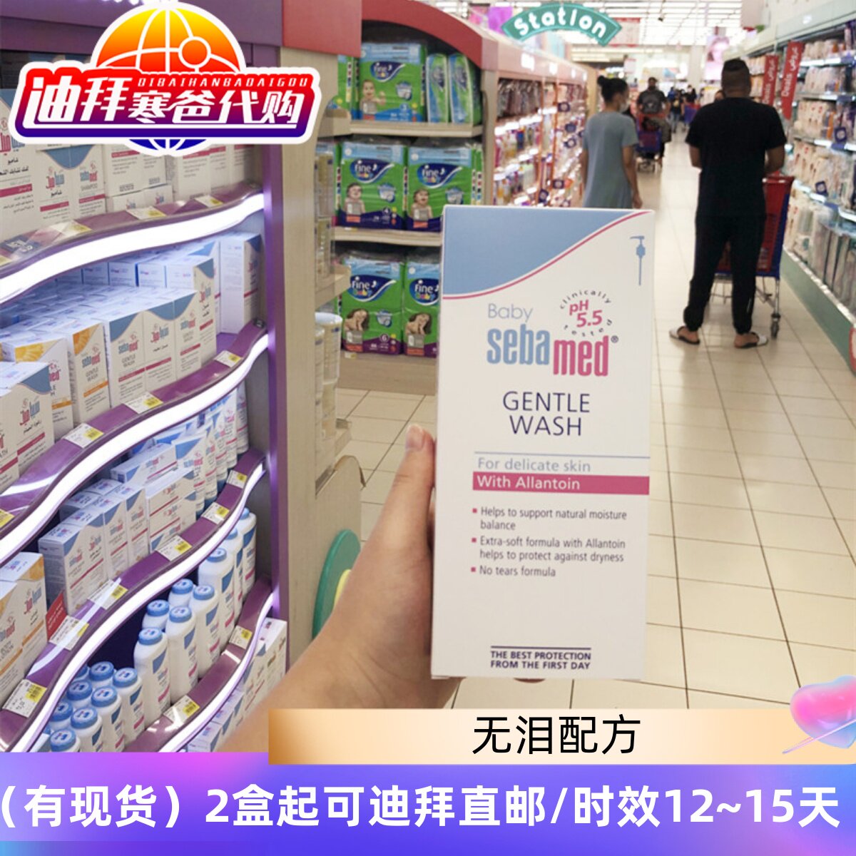迪拜代购德国施巴Sebamed GENTIE WASH婴儿儿童洁肤沐浴露400ml_虎窝淘