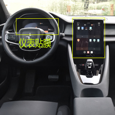 极星POLESTAR2导航钢化膜