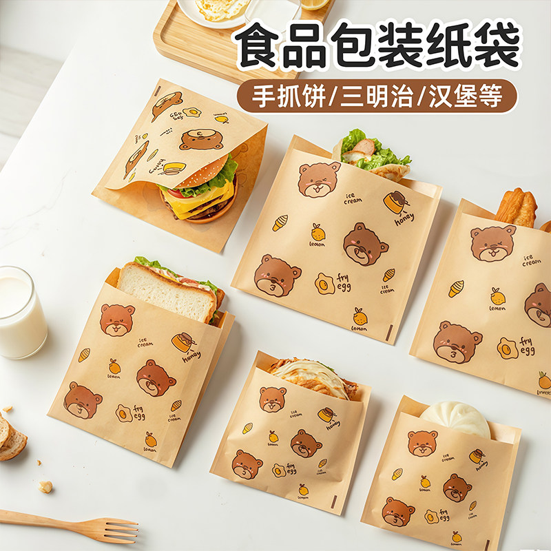 手抓饼纸袋早餐面包装防油三明治汉堡肉夹馍煎饼鸡蛋灌果子打包盒