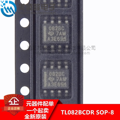 全新进口原装 TL082BCDR TL082BC 丝印:082BC 贴片SOP-8 放大器IC