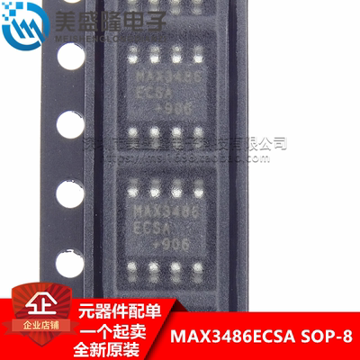 全新原装 MAX3486ECSA+T MAX3486ECSA 贴片 SOP-8 收发器IC 直拍