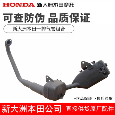 CB190TR消声器排气管组合正品