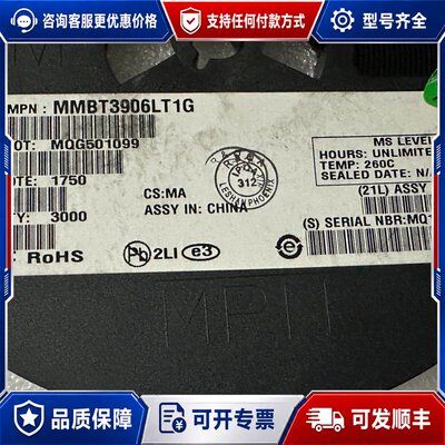 议价MMBT3906LT1G SOT-23封装 丝印2A P可维修