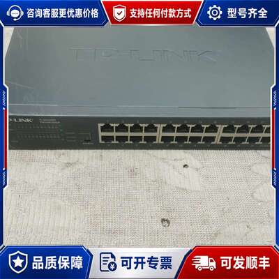 议价TP-LlNK-TL-SG1024DT， 24口全千兆以太网可维修