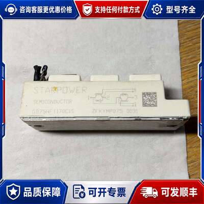 议价斯达模块。GD75HFT170C1S。品相如图，功能可维修