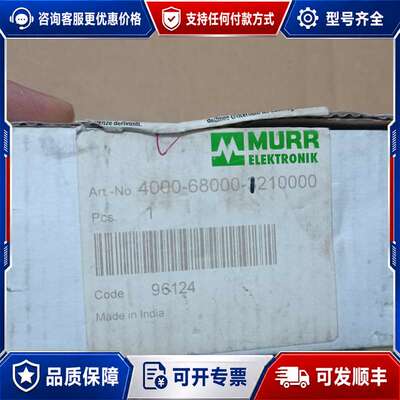 议价穆尔4000-68000-1210000，余料，可维修