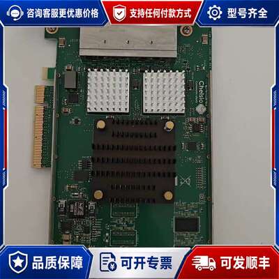 议价Chelsio四口万兆网卡100-120200 R可维修