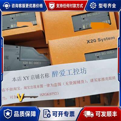 议价模块X20BC00E3 即发可维修