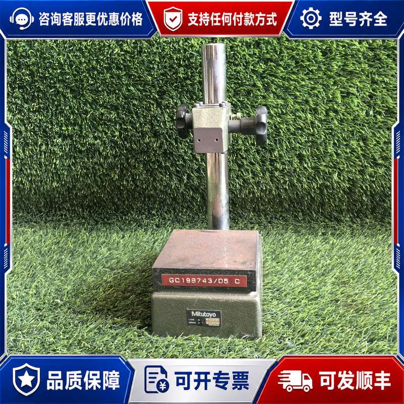 议价Mitutoyo三丰215-413比较测量工具比较仪台架可维修