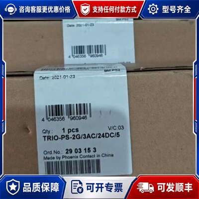 议价2903153电源 2903154可维修