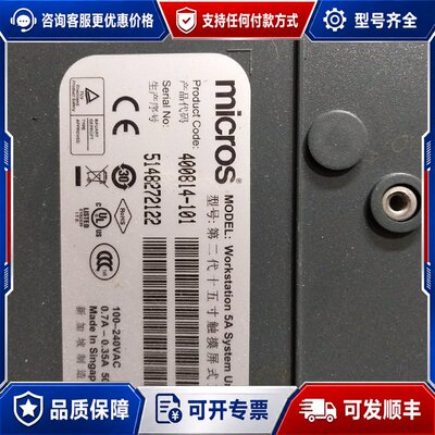 议价MICROS Worktation 5A System Un可维修