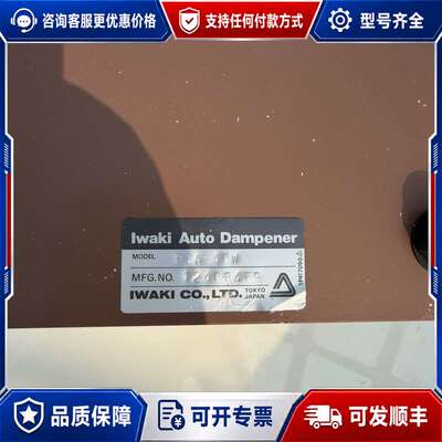 议价IWAKI易威奇Auto Dampener可维修