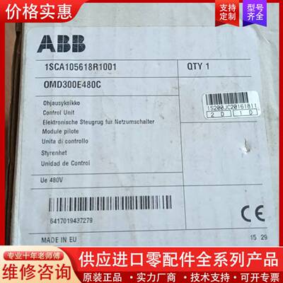 议价OMD300E480C