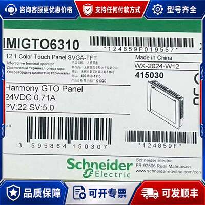议价HMIGTO6310可维修