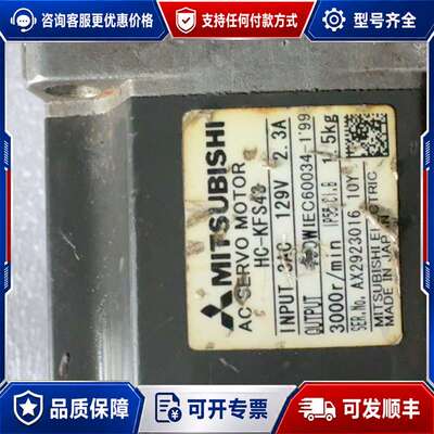 议价伺服电机 HC-KFS43，400W，3AC 129V可维修