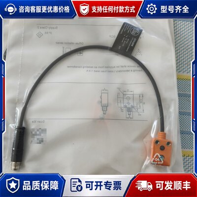 议价易福门IFM O7H209光电传感器未封型号O可维修