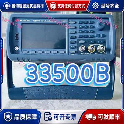 议价Keysight是德科技33500B任意波形发生器可维修