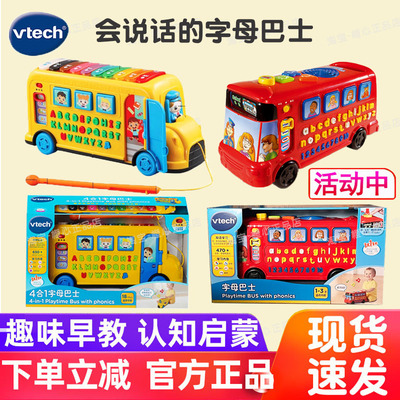 vtech伟易字母巴士英语早教
