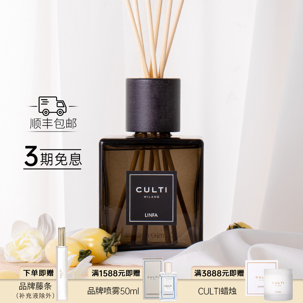 culti无火香薰室内持久清新权志龙同款香氛五星级扩香节日礼物