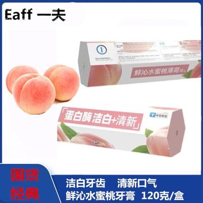 蜜桃清新口气牙膏一夫美白无氟否