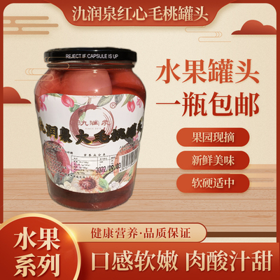 氿润泉一瓶包邮黑沟正宗农场罐头