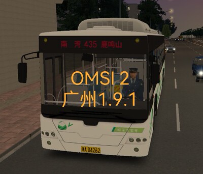 steam电脑游戏OMSI2广州地图模组1.9.1下载服务