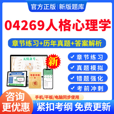 2026年自考广东省083102K消防工程12406自考12409刷题12411考试题库软件真题章节练习模拟考试习题集电子版