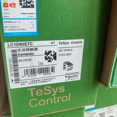 议价交流接触器LC1D80E7C 48V 50/60Hz