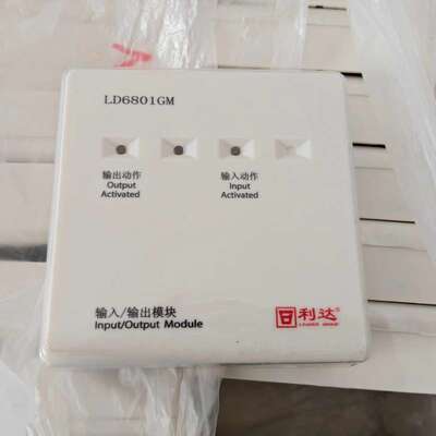 议价利达LD6801GM输入输出模块，全新工程剩余设备，带底座，