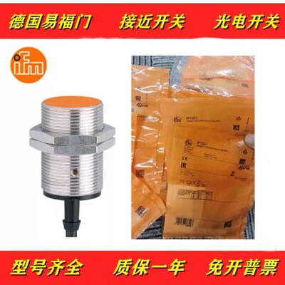议价易福门接近开I关IS09/ IIS7074/ IIIS713/ IIS711/ IIVSQS715