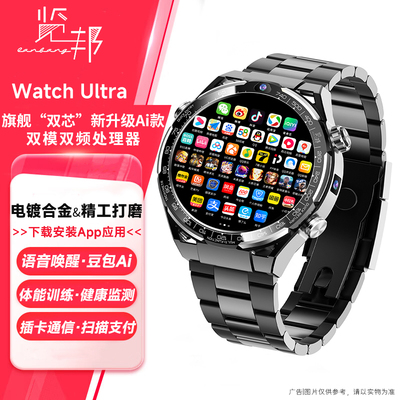 览邦WatchUltra智能Ai旗舰手表