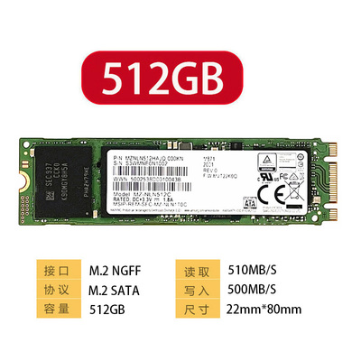 三星NGFF256G512GSATA固态硬盘