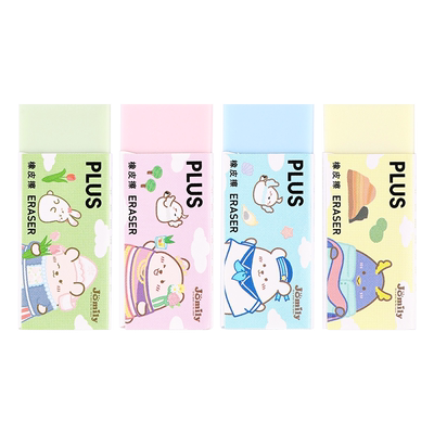 普乐士橡皮擦jomily限定擦字成线