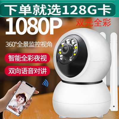 YCC365PLUS爱家日夜双光全彩wifi无线摄像头手机远程监控高清看店