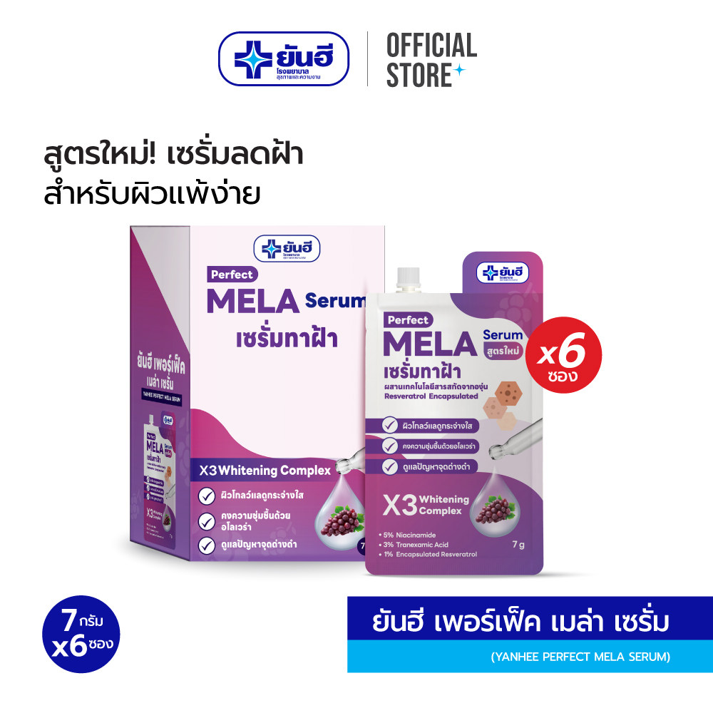 泰国正品直邮Yanhee面部精华阻击黑素退黄褐减少深层瑕疵