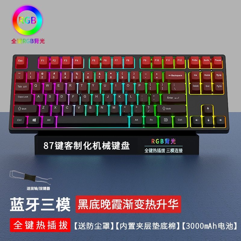 黑吉蛇DK87机械键盘RGB有/无线2.4G蓝牙三模佳达隆G黄PRO红银白轴_虎窝淘