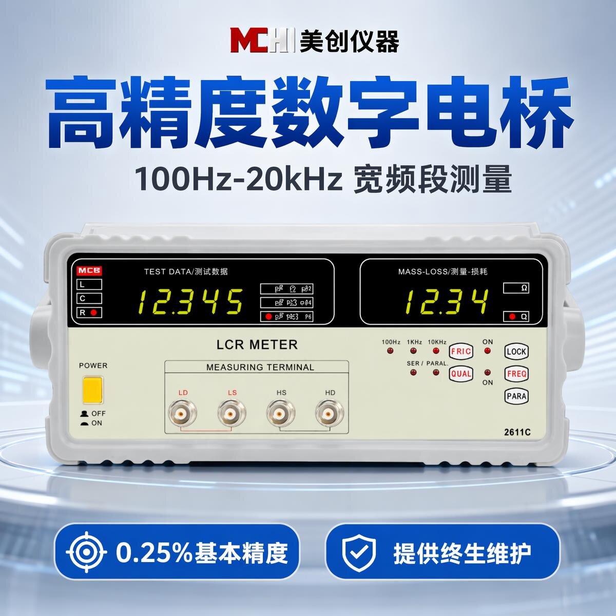 数字电桥测试仪2811C高精度元器件LCR表直 电感电阻电容