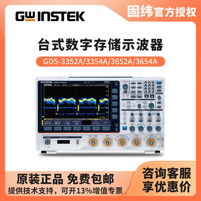 固纬GWINSTEK数字存储示波器