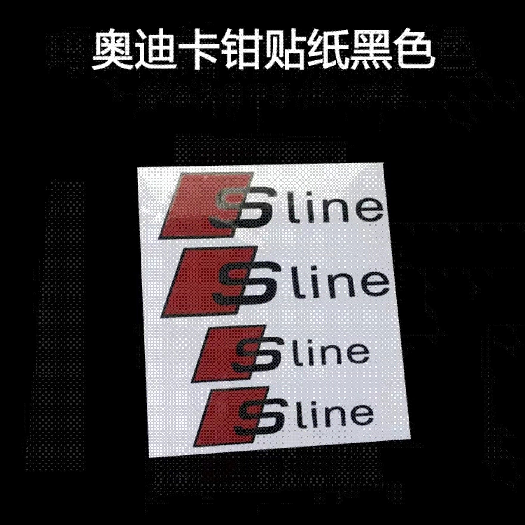 适用于sline改装卡钳贴纸一套四张适用于奥迪防水防晒耐高温车贴
