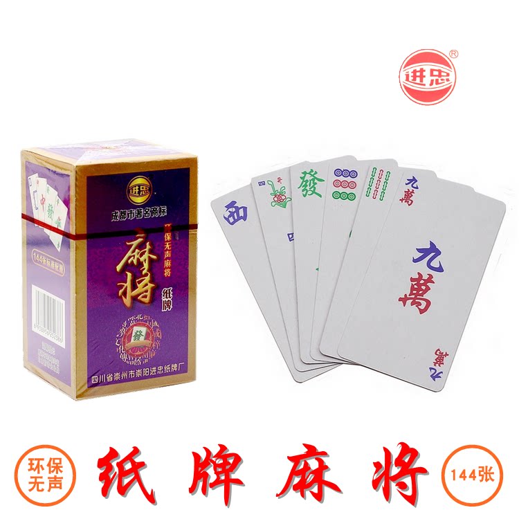 进忠 纸麻将 纸牌麻将 纸质麻将 便携麻将 144张 麻将扑克牌